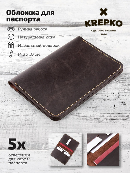 Чехол для паспорта кожаный ручная работа - купить с доставкой по ...