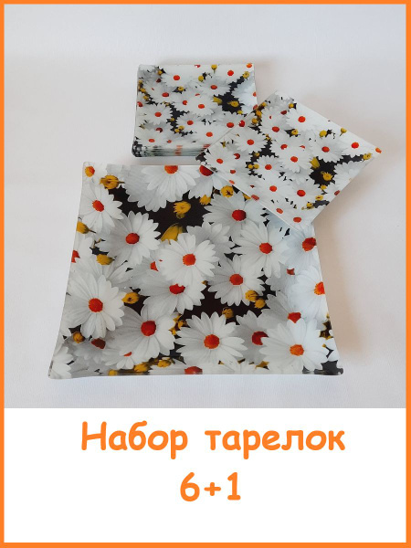 Набор тарелок Lugor, Стекло - купить по низким цене в интернет-магазине ...