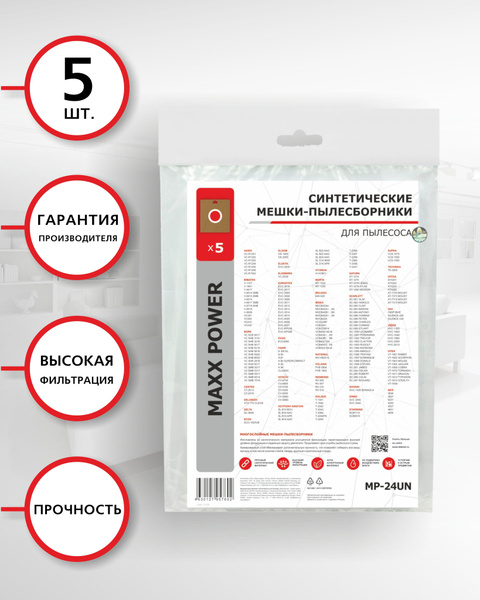 Мешки для пылесоса BORK , 5 шт, многослойные купить на OZON по низкой цене (595720867)