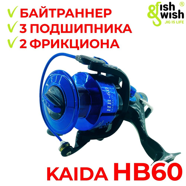 Катушка KAIDA Кайда НВ30-60, Безынерционная, 6000, Передний + Задний ...