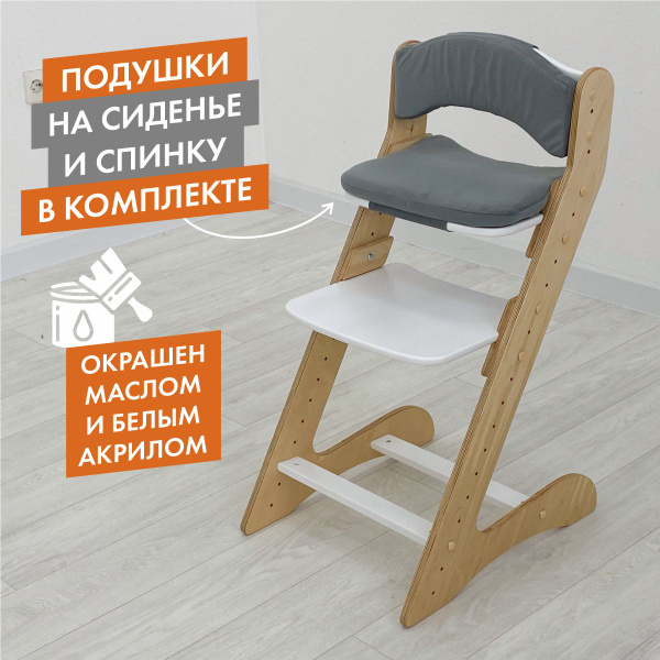 Растущий стул для детей. Белый. С подушками. - купить с доставкой по ...