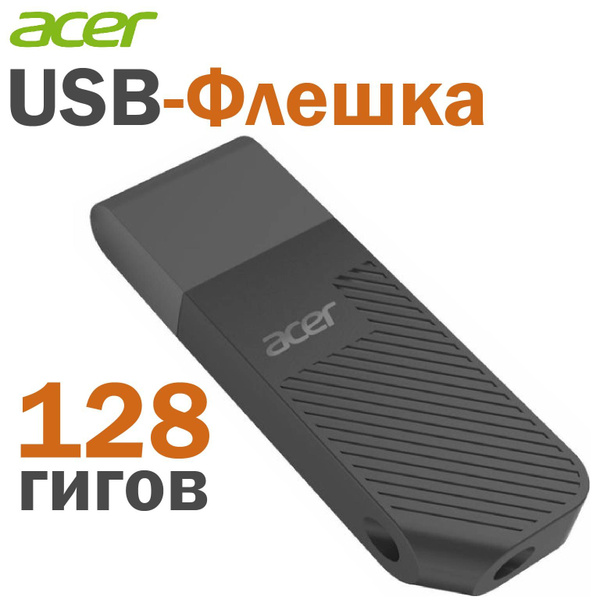 USB-флеш-накопитель Acer UP300128gb 128 ГБ 120, 80 купить c доставкой ...