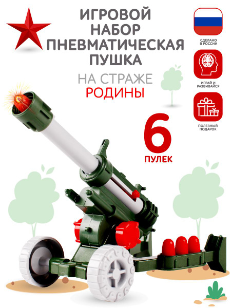 Пушка игрушка пневматическая стреляет пульками купить на OZON по низкой ...