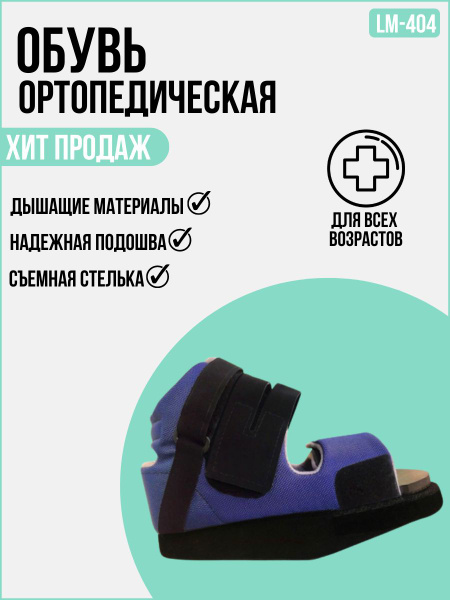 Ботинок Барука р-р M(38-40) - купить с доставкой по выгодным ценам в ...