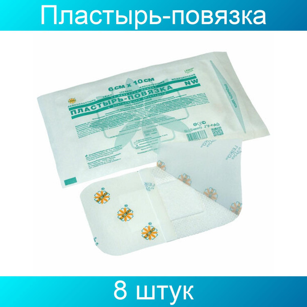 Пластырь обезболивающий LEIKO пластырь12, 8 шт. - купить с доставкой по ...