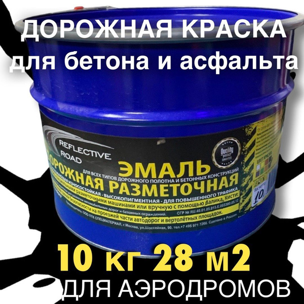 Характеристики acidcolors Краска Быстросохнущая, Светоотражающая, до 70 ...