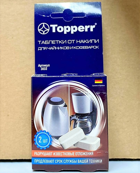 Средство для чистки кофемашины Topperr Очистка от накипи - купить по ...