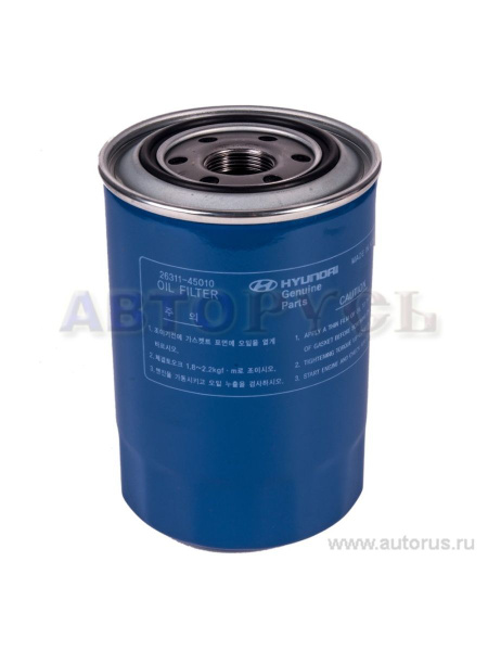 Фильтр масляный Hyundai-KIA 26311-45010 - купить по выгодным ценам в ...