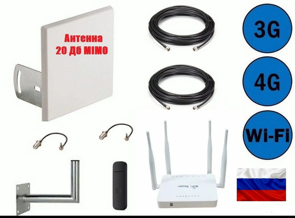 Готовый комплект интернета для дачи, дома ZTE MF79 модем LTE 4G 3G ...