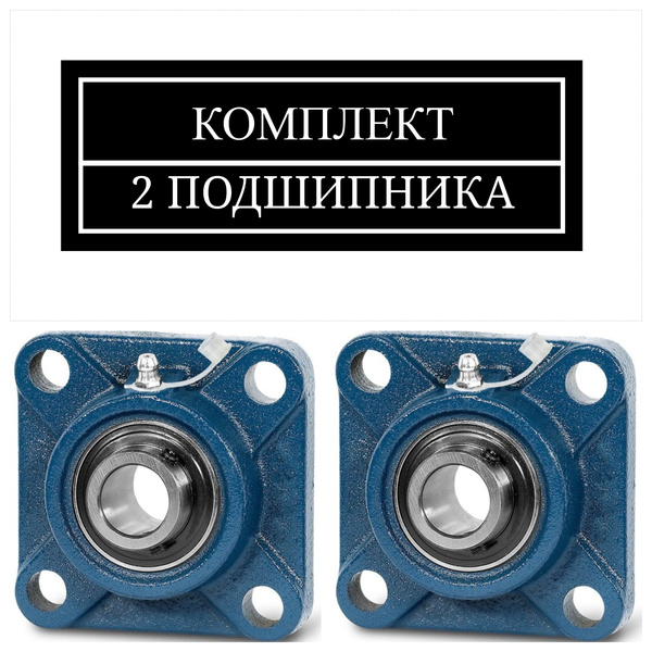 Подшипник UCF204 размер 20x86x33,3 Комплект 2 шт купить на OZON по низкой цене (769671940)