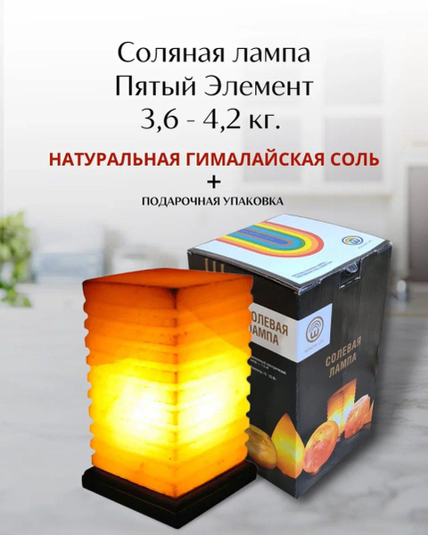 Лампа настольная Wonder Life Солевая лампа фигурная - купить по низкой ...
