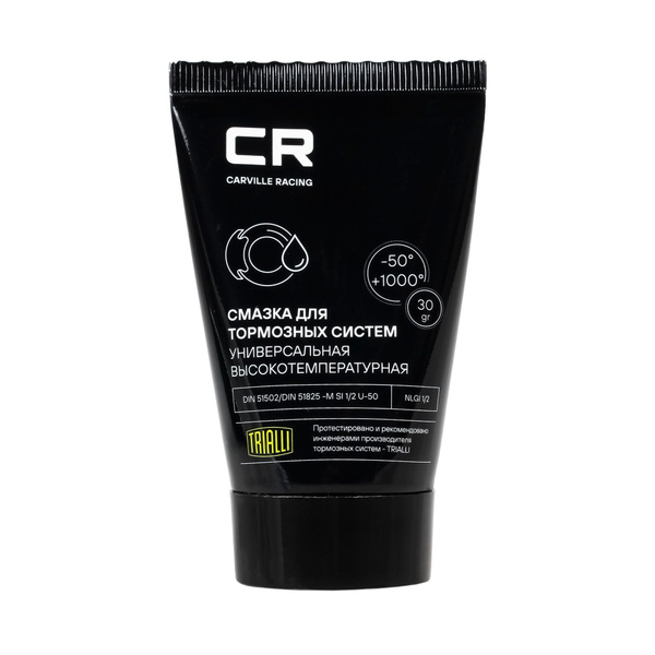 Смазка CARVILLE RACING для тормозных систем высокотемпературная (+1000C ...