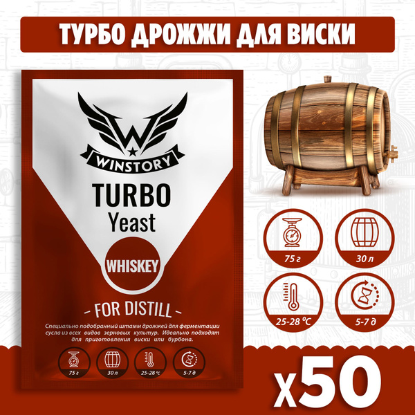 Спиртовые турбо дрожжи для виски Winstory Turbo Whiskey, 50 x 75 г ...