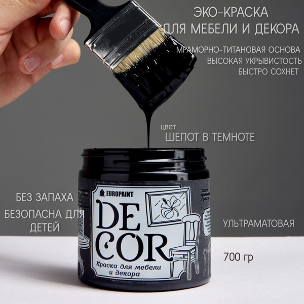Краска EUROPAINT DECOR. Быстросохнущая, Меловая, Глубокоматовое ...