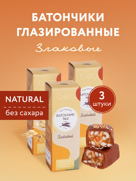 Батончик глазированный "Злаковый" 3 шт , без рафинированного сахара ...