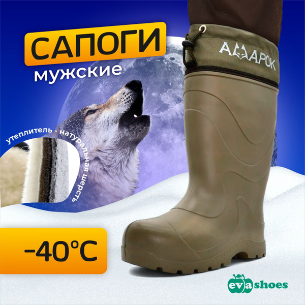 Сапоги резиновые Мужской Evashoes F оливковый Охота, Рыбалка Россия Без ...