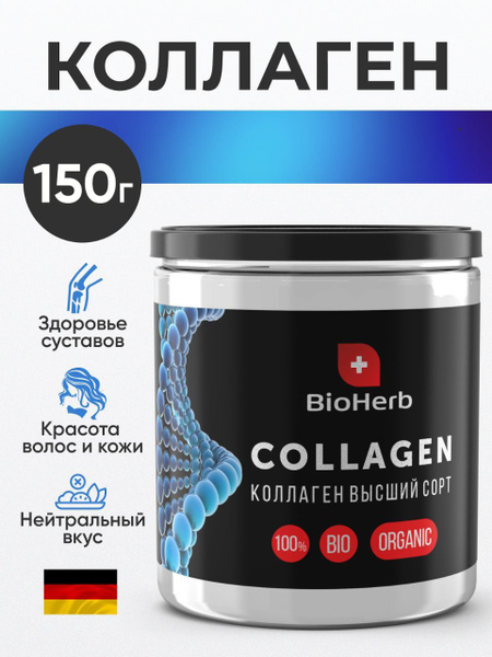 BioHerb Коллаген говяжий 1 и 3 типа, для лица, суставов и связок ...
