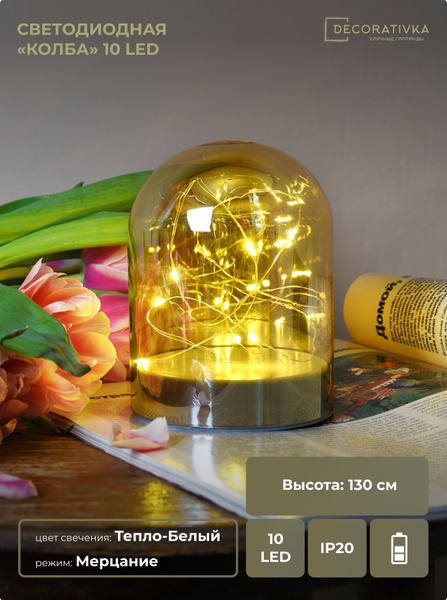 Светильник декоративный LTC D5815OZ - купить по доступным ценам в ...