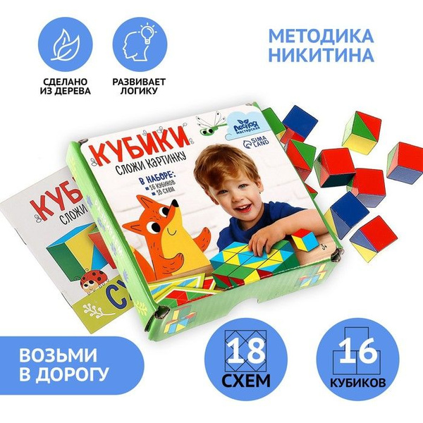 Лесная мастерская, Кубики для детей, Сложи картинку, задания в ...