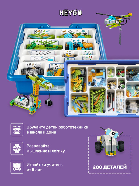 Конструктор Wedo 2.0/ Подарок для мальчиков и девочек, развивающие ...