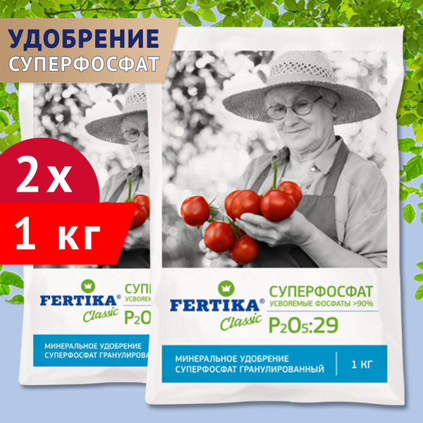 Минеральное удобрение Fertika / Фертика Суперфосфат, 2шт по 1кг (2 кг) купить на OZON по низкой ...
