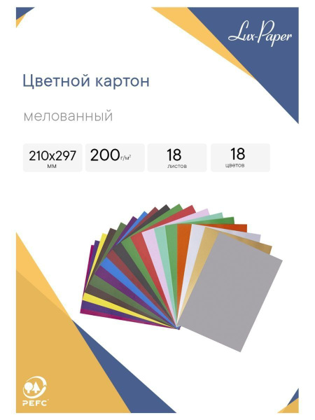 Lux-Paper Картон - купить с доставкой по выгодным ценам в интернет ...