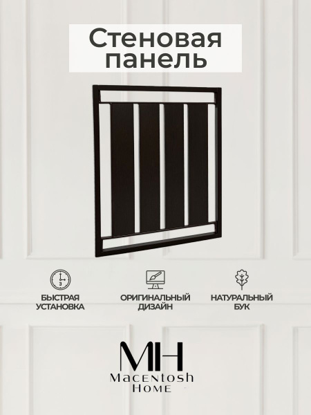 Вешалка настенная Macentosh Home 101 веш, 78x4x95 см - купить по ...