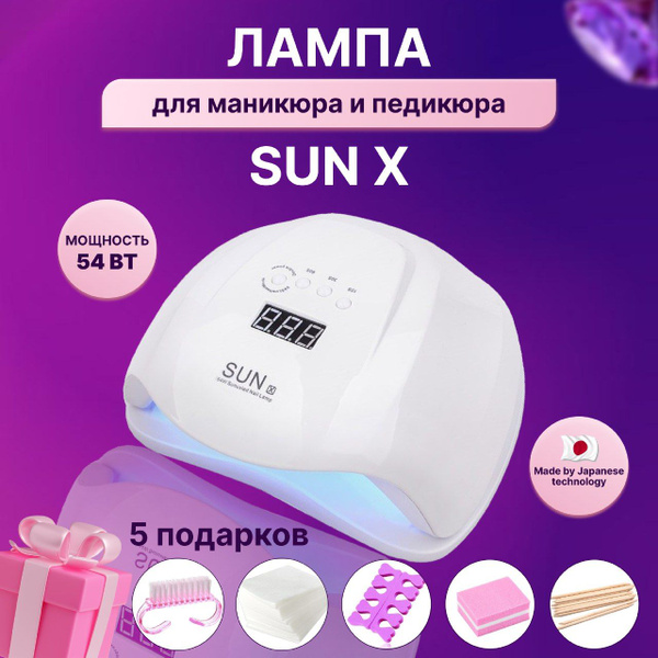 Лампа для маникюра 1st shop SUN X 54w - купить по выгодной цене в ...