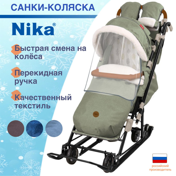 Санки-коляска Nika Ника Детям 7-8 К (оливковый). Смена на колеса, лицом ...