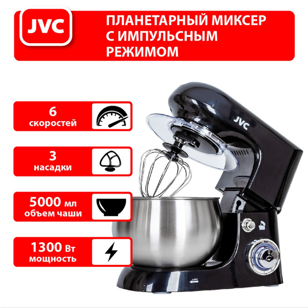 Планетарный Миксер JVC JK-MX401, 1300 Вт - купить по низким ценам в ...
