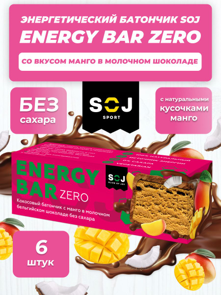Кокосовый батончик Energy Bar ZERO со вкусом манго в молочном ...
