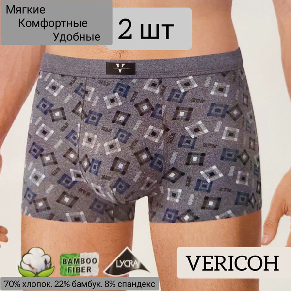 Комплект трусов боксеры VERICOH, 2 шт - купить с доставкой по выгодным ценам в интернет-магазине ...