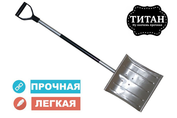 Лопата автомобильная Мир титана, Титан купить по выгодной цене в ...