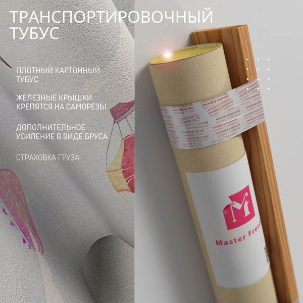 Фотообои на стену бесшовные, Master Fresok Падающие шары В275 см х Ш275 см, артикул 99-149 ...