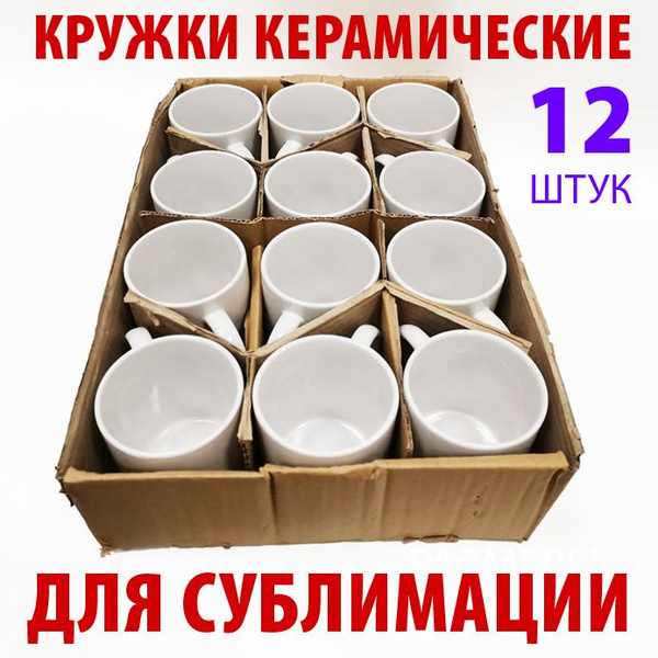 Набор кружек "СТАНДАРТ А", 330 мл - купить по доступным ценам в ...