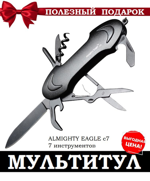 Мультитул складной нож Almighty Eagle в подарочной коробке ...