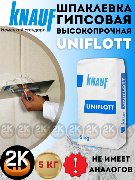 Шпаклевка KNAUF Uniflot (КНАУФ Унифлот) 5кг купить по низкой цене с ...