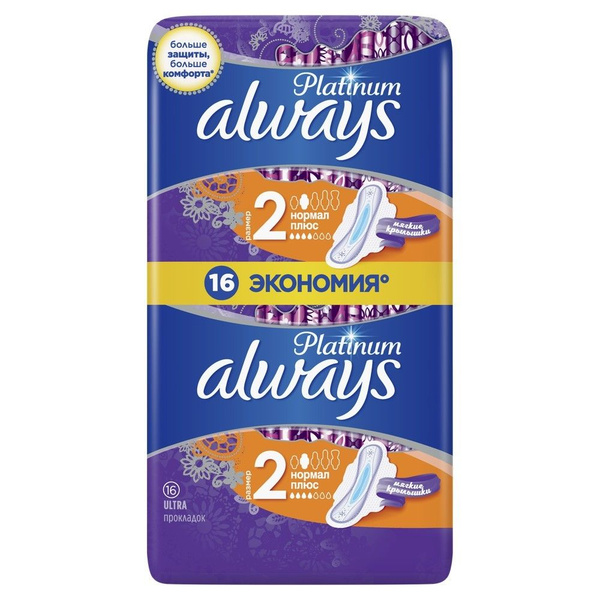 Гигиенические прокладки P&G Always Platinum Ultra normal plus, 16шт ...