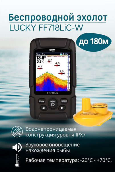 lucky / Эхолот Lucky FF718LiC-W - купить с доставкой по выгодным ценам ...