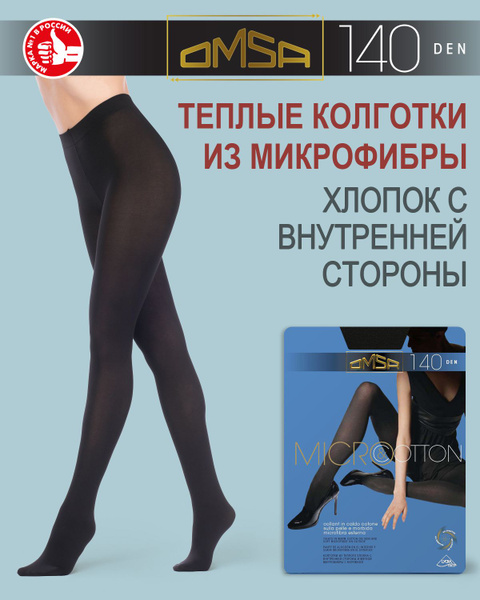 Колготки Omsa Micro&Cotton, 140 ден, 1 шт - купить с доставкой по выгодным ценам в интернет ...