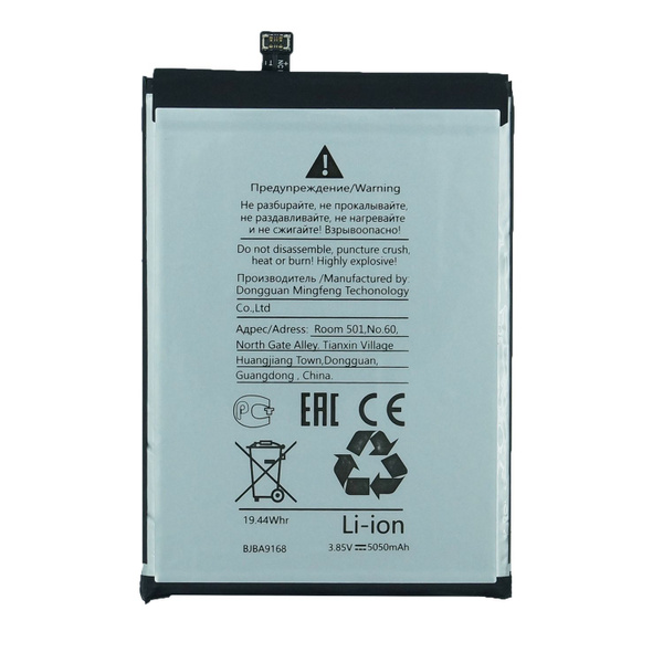 Аккумулятор WT341 для Nokia G21 - купить с доставкой по выгодным ценам ...