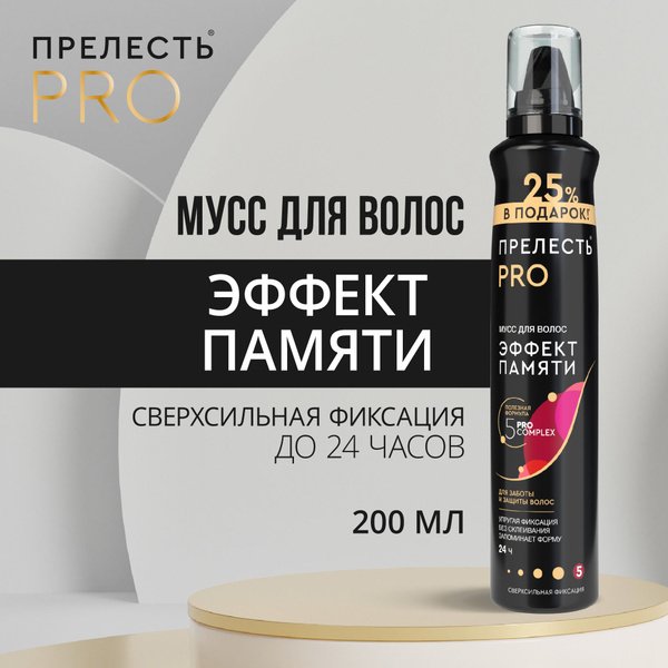 Мусс для волос Прелесть Professional Эффект памяти, сверхсильная ...