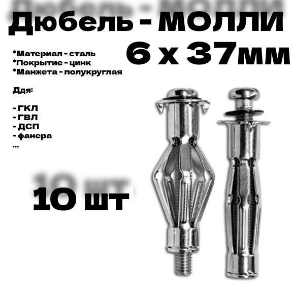 Дюбель 6 мм x 37 мм 10 шт. - купить по выгодной цене в интернет ...