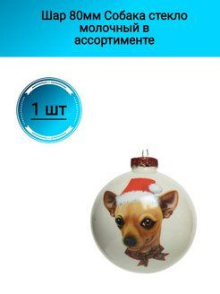 Елочный шар Kaemingk, диаметр 8 см, купить c доставкой на OZON по низкой цене (1759485627)