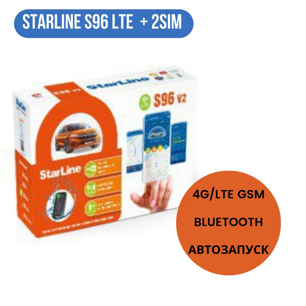 Автосигнализация StarLine S96 v2 LTE купить по выгодной цене в интернет ...