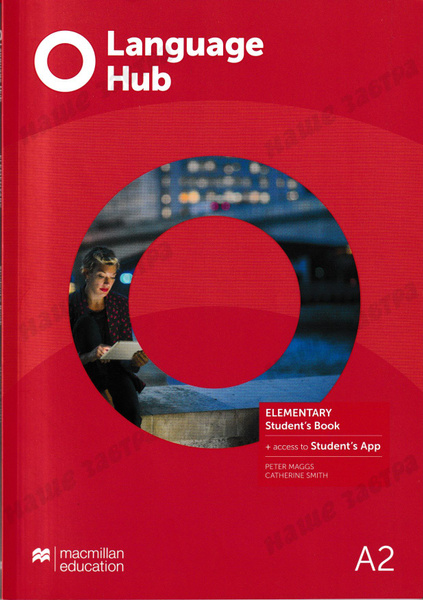 Language Hub. Elementary. Students Book with App - купить с доставкой по выгодным ценам в ...