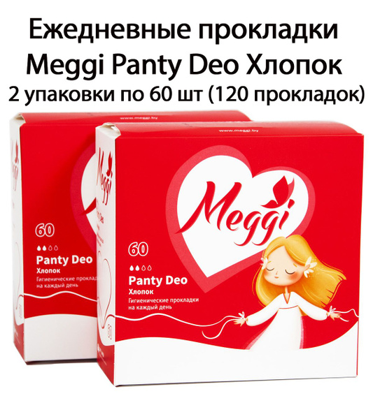 Meggi Прокладки ежедневные - купить с доставкой по выгодным ценам в ...
