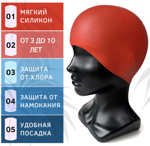 Шапочка для плавания /красная/ силиконовая для бассейна - купить с ...