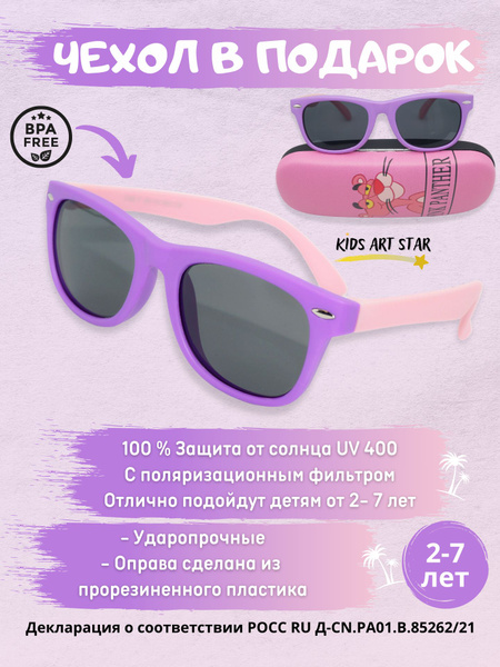 Детские солнцезащитные очки для мальчика и девочки солнечные очки ...