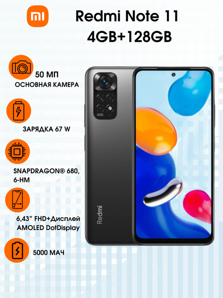 Смартфон Xiaomi Redmi Note 11 NFC 128 ГБ - купить по выгодной цене в ...